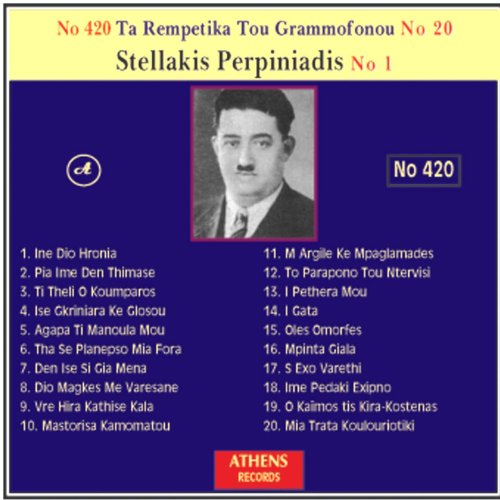 Amazon.co.jp: Ta Rempetika Tou Grammofonou, No. 20 : Stellakis ...