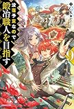 ・ブランド:カドカワBOOKS・製造元:KADOKAWA・単行本