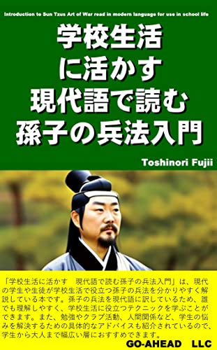 Amazon.com: Introduction to Sun Tzus Art of War read in modern language ...