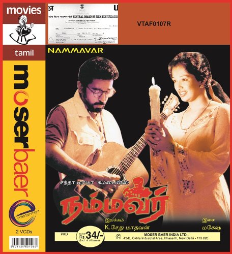 Nammavar: Amazon.in: Kamal Haasan, K. Sethu Madhavan, Kamal Haasan ...