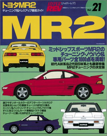 Amazon.com: HyperRev 978-4-93849-547-3 Hyper REV Vol. 21 TOYOTA MR2 ...