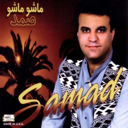 Amazon.co.jp: Mashu Mashu : サマド: Digital Music