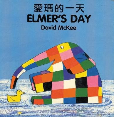 Elmer's Day[ELMERS DAY-BOARD][Board Books]: DavidMcKee: Amazon.com: Books