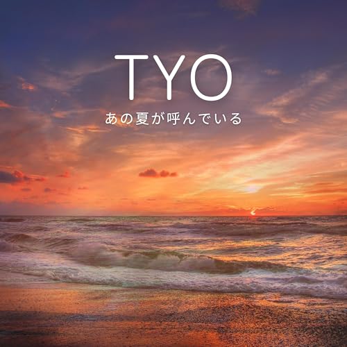 Amazon MusicでTYOのあの夏が呼んでいるを再生する