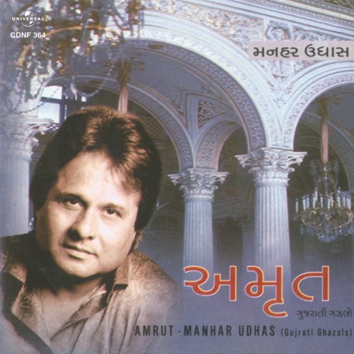 Play Amrut by Manhar Udhas on Amazon Music
