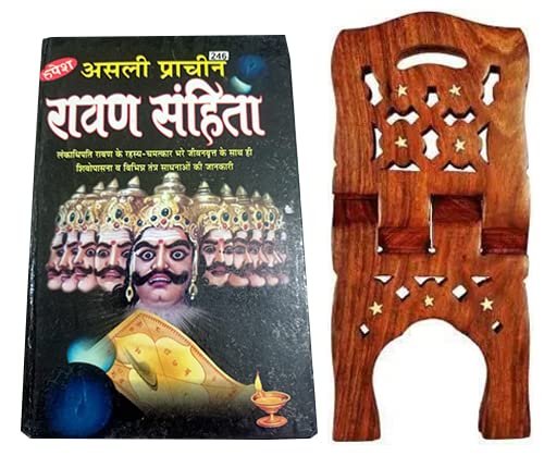 Asli Prachin Ravan Samhita in Hindi with stand : Gita Press Gorakhpur ...