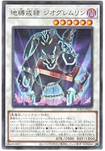 Amazon.co.jp: 遊戯王 日本語版 AC03-JP022 地縛戒隷 ジオグレムリン (ノーマル・パラレル) : おもちゃ