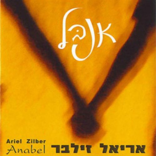 Amazon.com: Anabel : Ariel Zilber: Digital Music