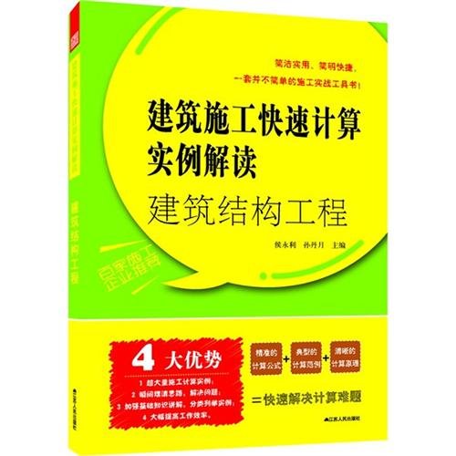 Amazon.com: Architecture Structural Engineering (Chinese Edition ...