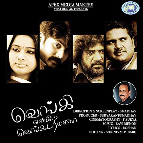 Venki Enkira Venkata Ramana (Original Motion Picture Soundtrack) de A ...