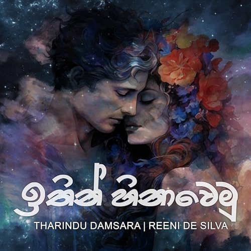 Écouter Ithin Hina Wemu de Tharindu Damsara & Reeni De Silva sur Amazon ...