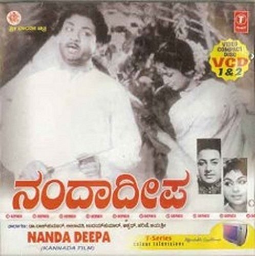 Nanda Deepa: Amazon.in: Dr.Rajkumar, M.R. Vittal, Dr.Rajkumar: Movies ...