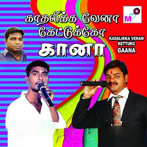 Kadalikka Venam Kettuko Gaana : s.k.sabesh solomon: Amazon.fr ...