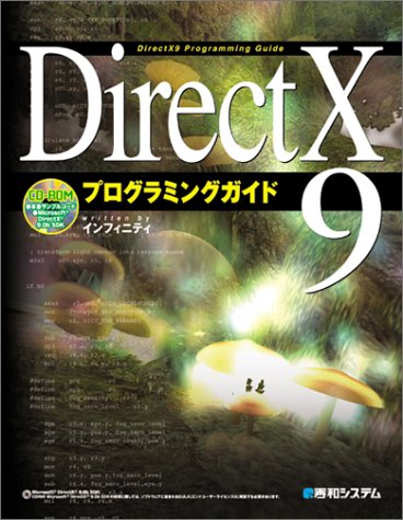 Amazon.com: DirectX9 プログラミングガイド: 9784798007816: unknown author: Books