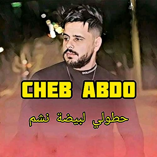 Écouter حطولي لبيضة نشم par Samy prod plus feat. Cheb Abdou bal Abbes ...