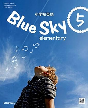 Amazon.com: Blue Sky elementary 5 [令和2年度]―小学校英語 (文部科学省検定済教科書 小学校外国語科用 ...