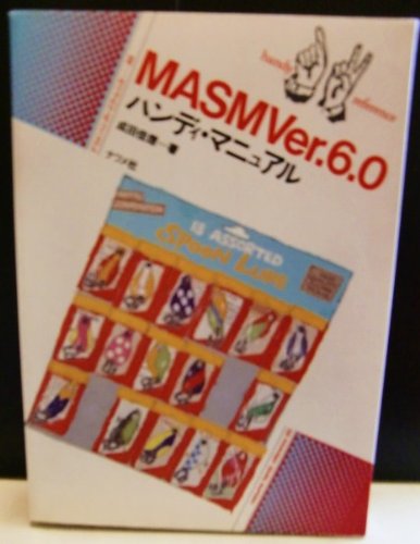 Amazon.com: MASM Ver.6.0ハンディ・マニュアル (ナツメ・ハンディ・リファレンス): 9784816314735 ...