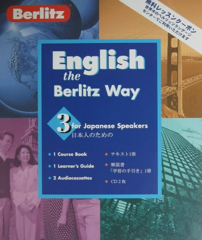 Amazon | Berlitz English the Berlitz Way for Japanese Speakers: Level 3 ...