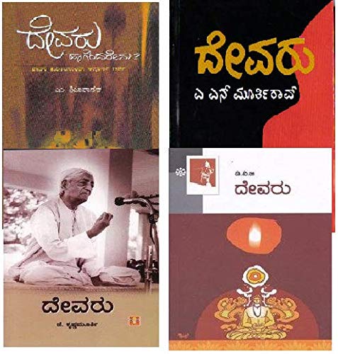 Amazon.in: Buy Different Devaru Kit (Set of 4 Books) [Paperback ...