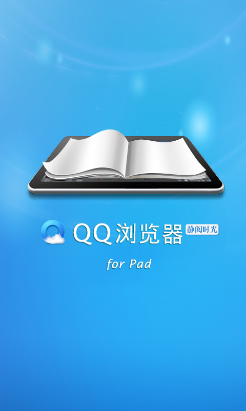 QQ browser (Android pad) - App on Amazon Appstore