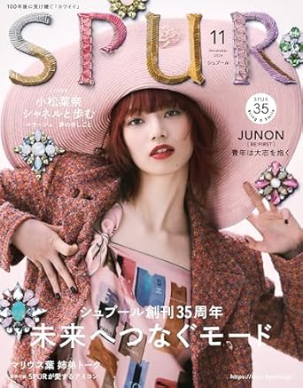 SPUR 2024年11月号 | シュプール編集 |本 | 通販 | Amazon