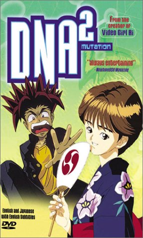 Amazon.com: DNA2 - Mutation (Vol. 3) [DVD] : Keiichi Nanba, Mna ...