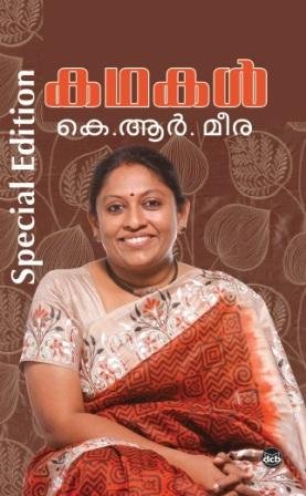 Amazon.com: Kathakal - K R Meera (Malayalam Edition): 9788126473717: K ...