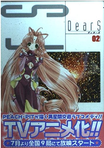 Amazon.com: DearS Vol. 2 (DearS) (in Japanese): 9784840222068: Peach: Books