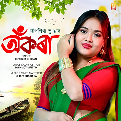 Amazon.co.jp: Okora : Dipsikha Bhuyan & Dhruv Thakuria: Digital Music