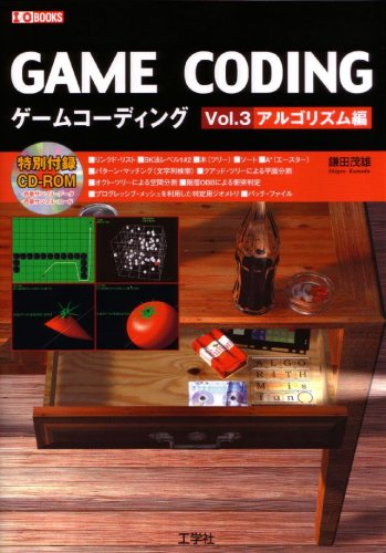 Amazon.com: Coding algorithm game hen (I ? O BOOKS): 9784777512133 ...