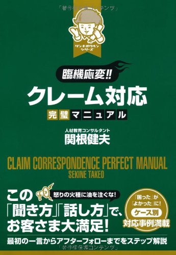 Amazon.com: Rinki ohen kuremu taio kanpeki manyuaru.: 9784804717852 ...
