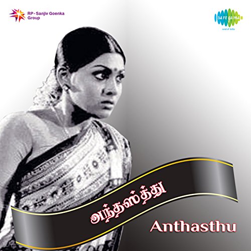 Play Anthasthu (Original Motion Picture Soundtrack) by Sankar Ganesh on ...