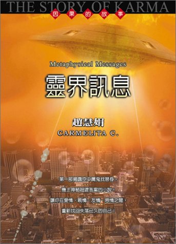 Metaphysical Messages (Chinese version) | Amazon.com.br