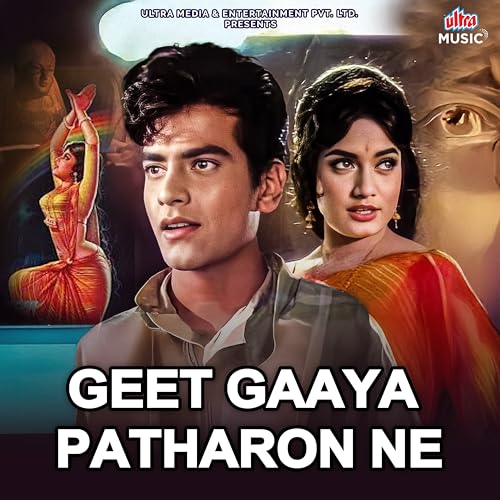 Amazon.com: Geet Gaya Patharone (Original Motion Picture Soundtrack ...