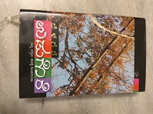 Udugore - selected writings of Ravi belagere [Hardcover] : Amazon.in: Books