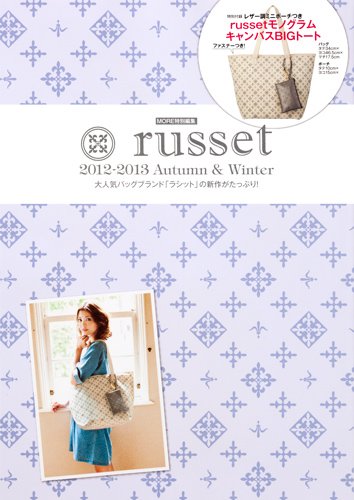 Amazon.co.jp: russet 2012 Autumn & Winter (russet) (集英社ムック) : 集英社MORE編集部: 本