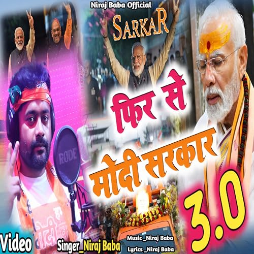 Play Phir Se Modi Sakar 3.0 (Bhojpuri) by Niraj Baba on Amazon Music Unlimited