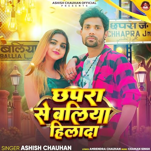 Amazon.co.jp: Chhapara Se Baliya Hilada : Aashish Chauhan: Digital Music