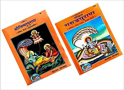 Buy Vishnu Puran in Hindi / Garud Puran in Hindi Geeta Press Deluxe new ...