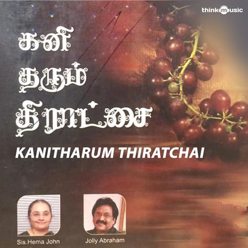Amazon MusicでVARIOUS ARTISTSのKanitharum Thiratchaiを再生する