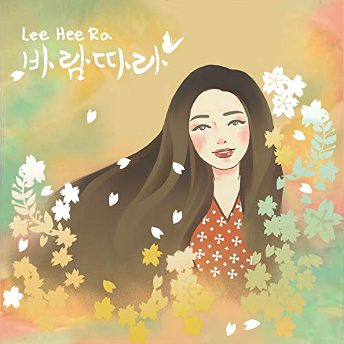 Play With The Wind by Lee Hee Ra on Amazon Music
