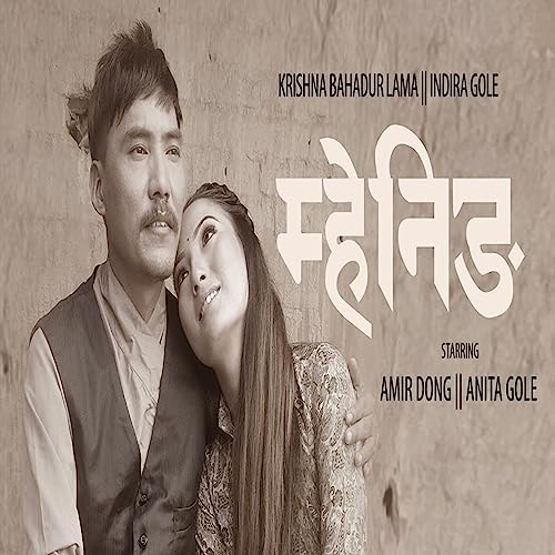 Mhening by Indira Gole & Krishna Bahadur Lama on Amazon Music - Amazon.com