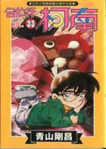 Amazon.com: Detective Conan (Ming Zhen Tan Ke Nan in Traditional ...