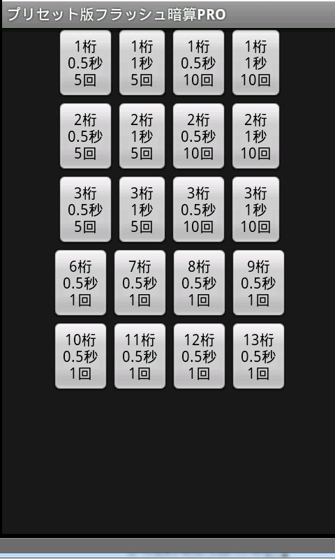 Flash Mental arithmetic - App on Amazon Appstore