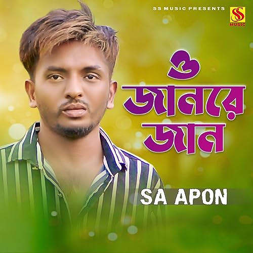 Amazon MusicでSA Aponのও জান রে জান ০২を再生する