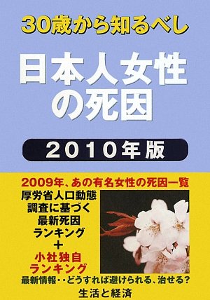 Amazon.com: Shalt know cause of death of a Japanese woman -30 years ...