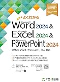 【発売日：2025年03月27日】・製造元:富士通ラーニングメディア