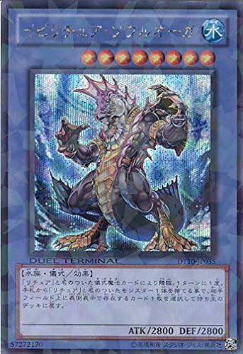 Amazon.co.jp: 遊戯王 イビリチュア・ソウルオーガ DT10-JP035 シークレット : おもちゃ