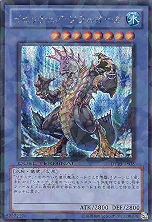 Amazon.co.jp: 遊戯王 イビリチュア・ソウルオーガ DT10-JP035 シークレット : おもちゃ