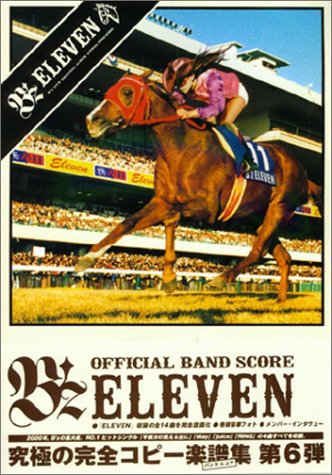 BS B’z/ELEVEN |本 | 通販 | Amazon